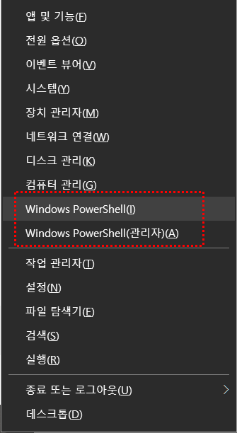 윈도우10 Cmd And 명령프롬프트 관리자권한 실행방법