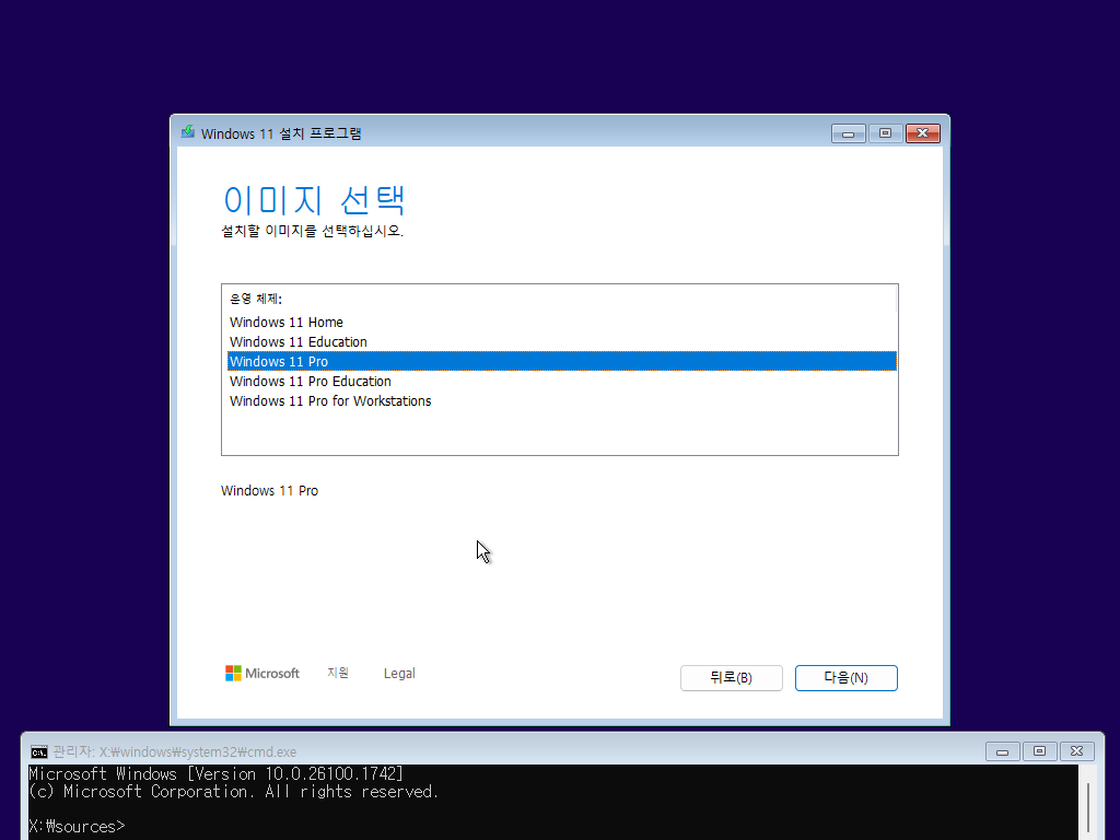 윈도우 11(Windows 11) 24H2 MSDN ISO 공유합니다. [x64] [ARM64] [한글판] — 에셜룬의 IT 블로그