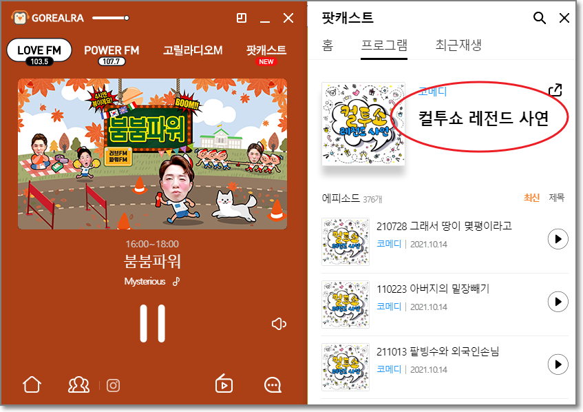 Sbs 고릴라 다운로드 This 이슈와 뉴스