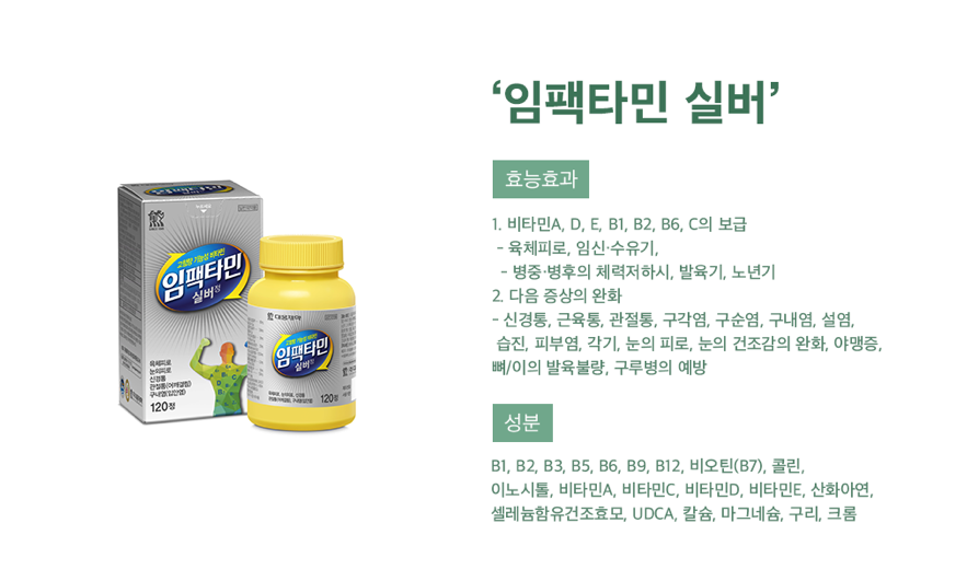 임팩타민 프리미엄 가격 효능 부작용 복용후기 까지