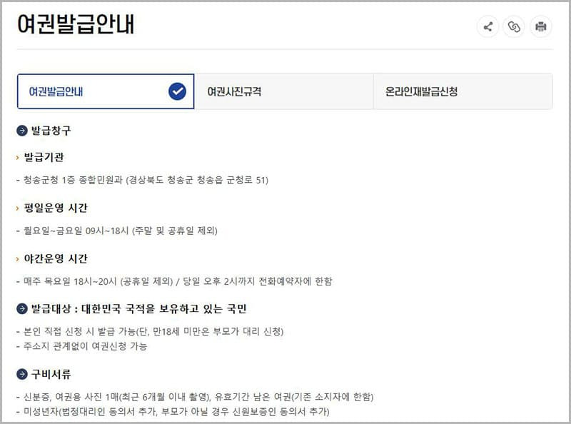 청송군청 홈페이지 민원실, 구인구직, 채용 안내 (www.cs.go.kr)