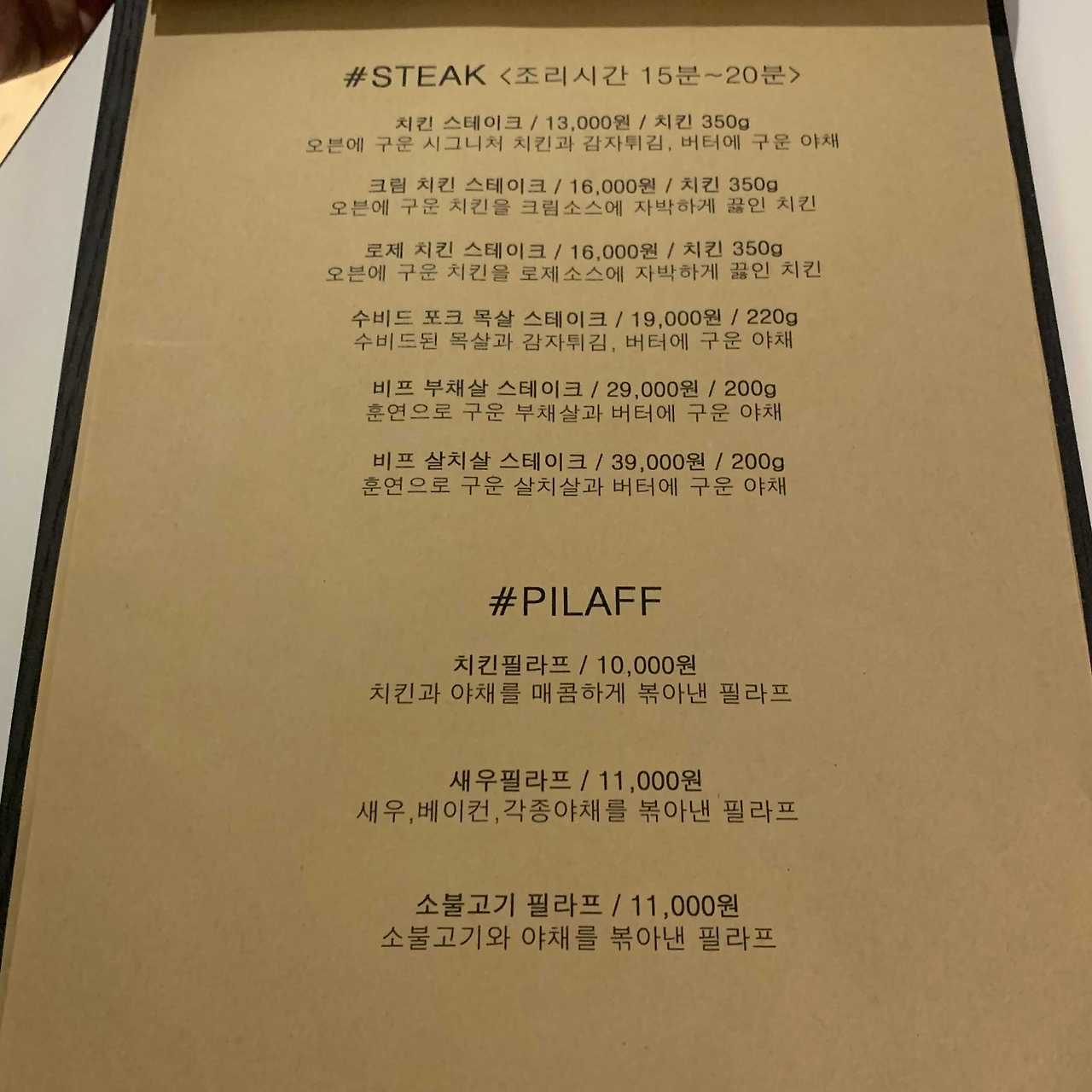 노원 파스타맛집 투파인드피터2fp 데이트장소로 추천