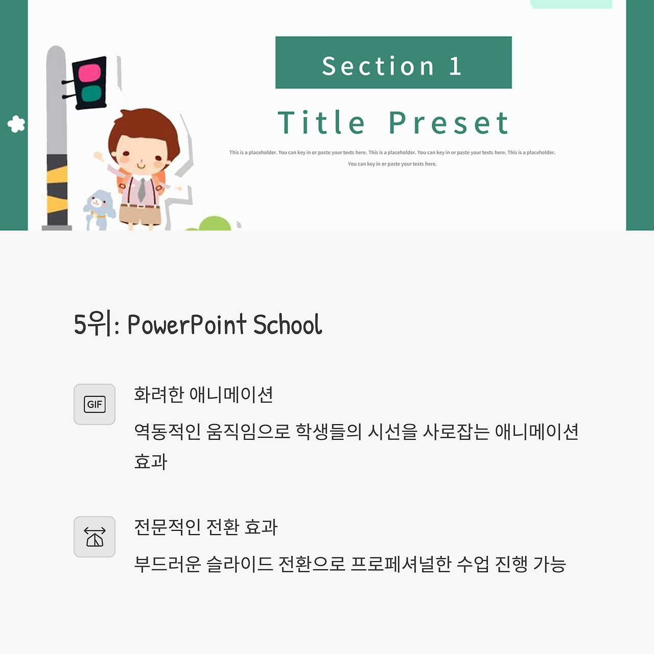 교육용 Ppt 템플릿 Top 5 강의·온라인 수업에 딱 맞는 무료 자료