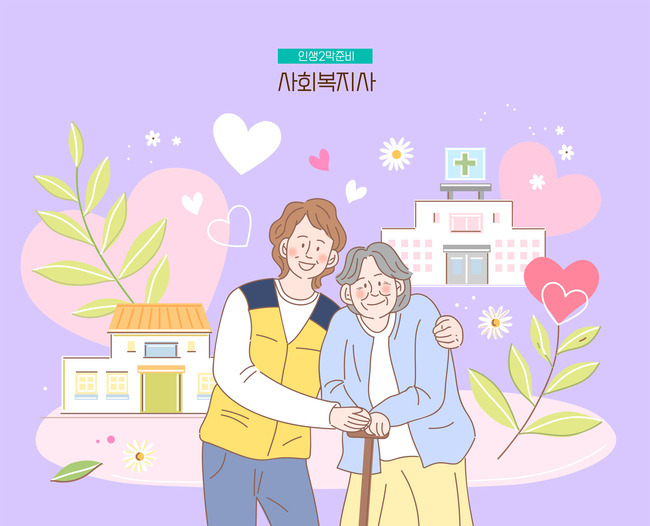 사회복지사 자격증 1급 2급 차이점 취득 방법 자격증 번호 조회 및 발급 한국사회복지사협회