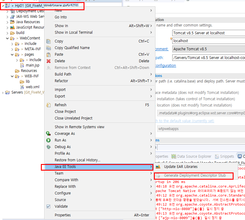 [JAVA/JSP] Dynamic Web Project Web.xml 이 생성되지 않을때