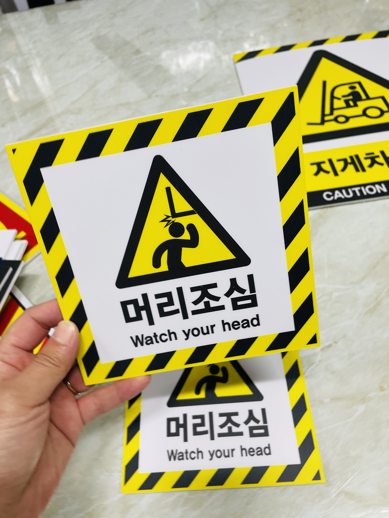 머리조심 1010 스티커 표지판 자석 표시 산업 안전 관리