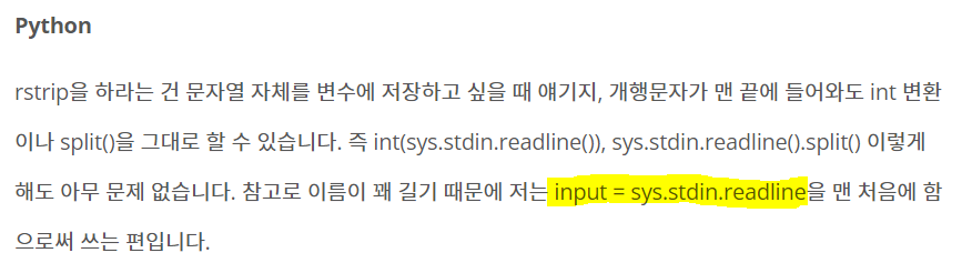 [파이썬/백준15552] 빠른 A+B - input() 대신 sys.stdin.readline 사용하기
