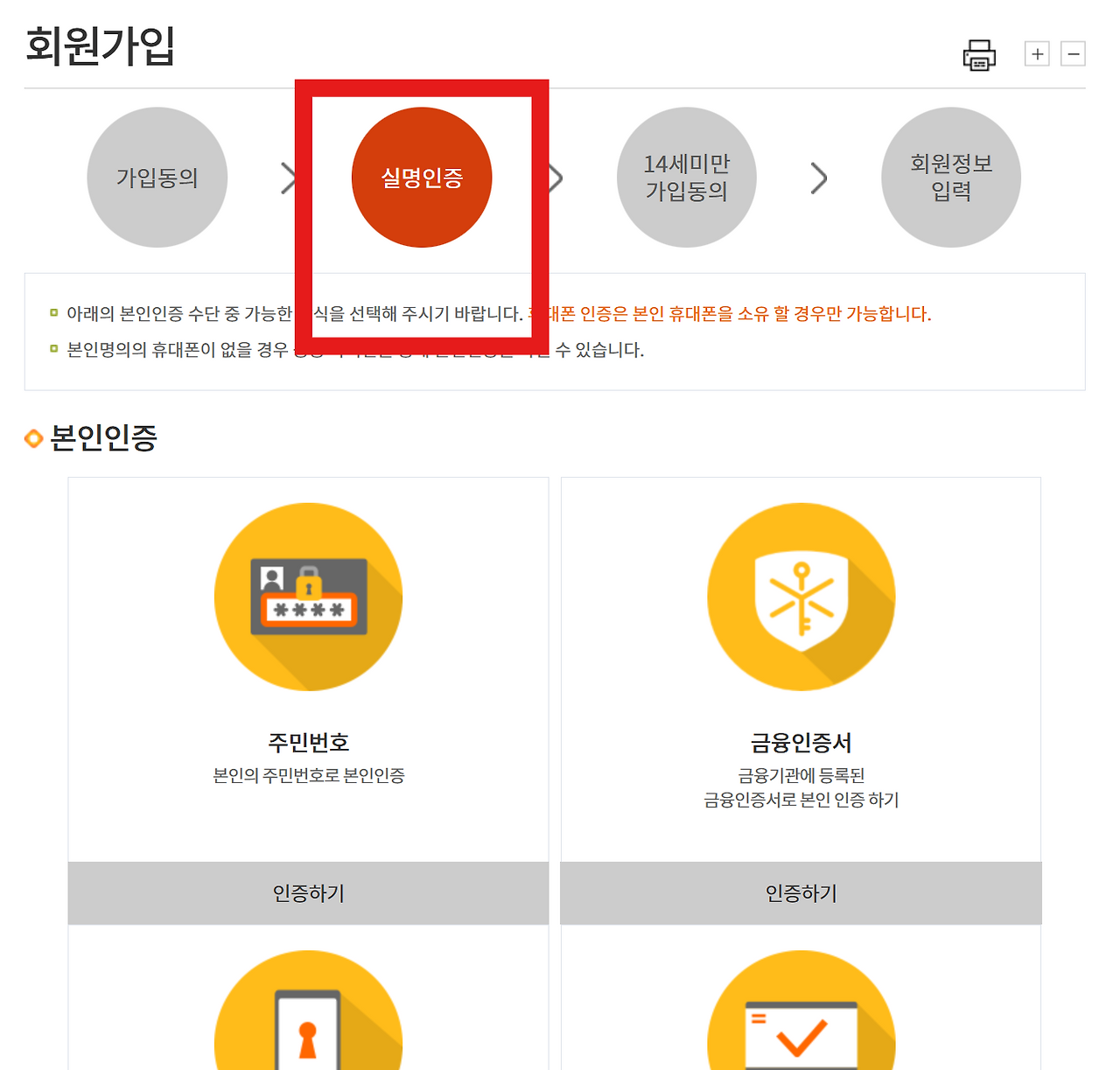 1365 자원봉사포털 회원가입 및 이용방법
