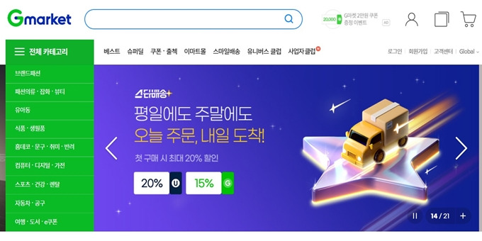 지마켓 웹사이트 바로가기 (https://www.gmarket.co.kr)