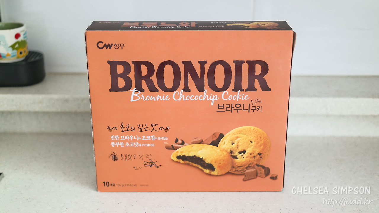 청우 브루느와 브라우니 쿠키 구매 후기 청우식품 과자
