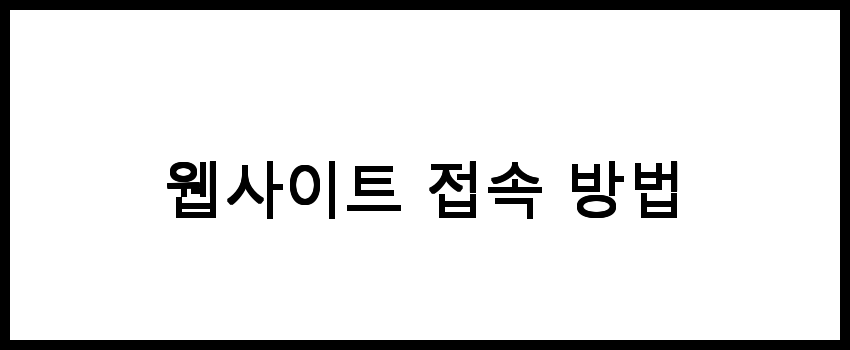 화성시 상하수도 요금 전용 웹사이트 (https://water.hscity.go.kr/)