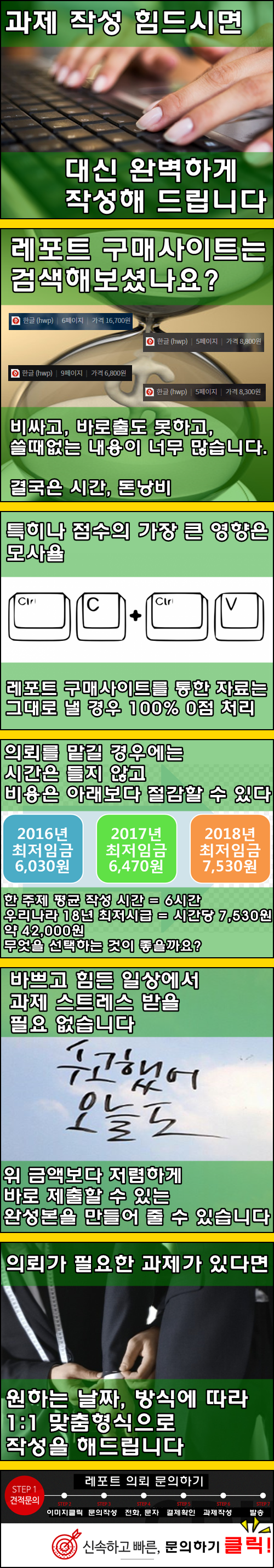 나는 중견 기업인 서울식품주의 전략경영과장으로 재직하고 있다 사장님은 나에게 회사의 성장과 장기 발전을 위하여 새로운 제품