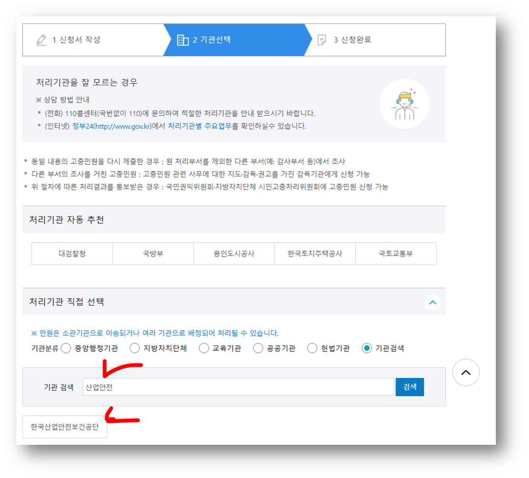 자율안전확인 신고 Kcs 인증 및 인증대상 질의 절차