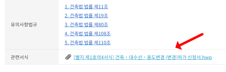 세움터 홈페이지 (www.eais.go.kr)