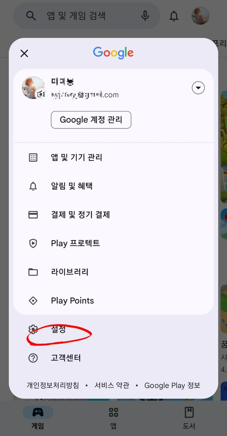 구글 플레이 자동정기결제 취소 및 환불 방법