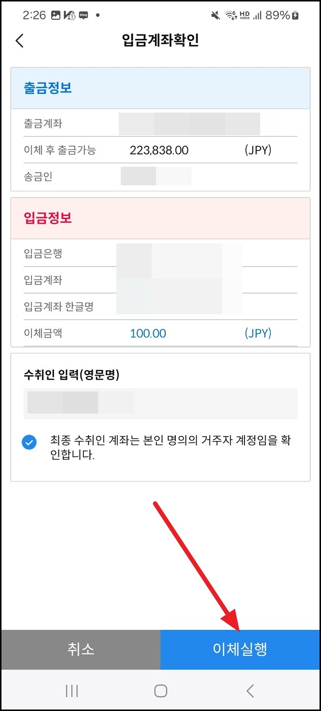 삼성증권에서 타증권사로 외화이체 하는 방법feat 이체가능시간 수수료