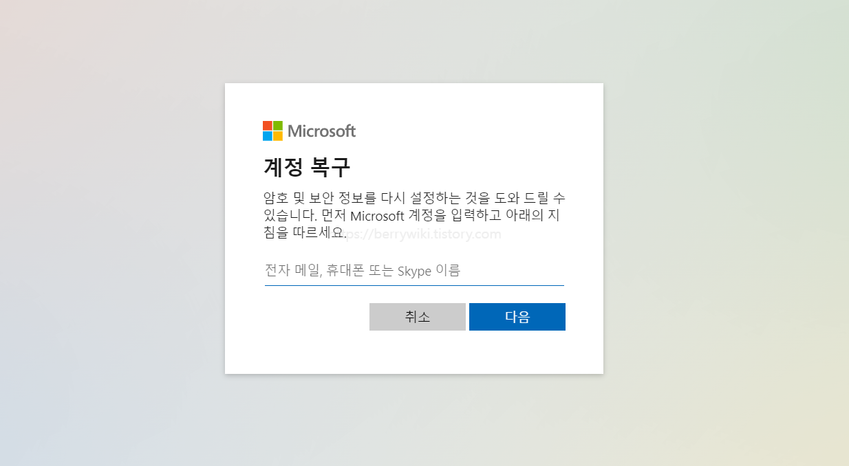 윈도우 계정 비밀번호를 분실한 경우암호 찾기복구해제초기화