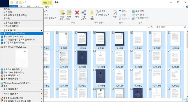 스캔 후 보정 Pdf 짝수 홀수 페이지 병합하기
