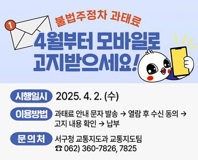 광주 서구청 홈페이지 바로가기 (https://www.seogu.gwangju.kr)