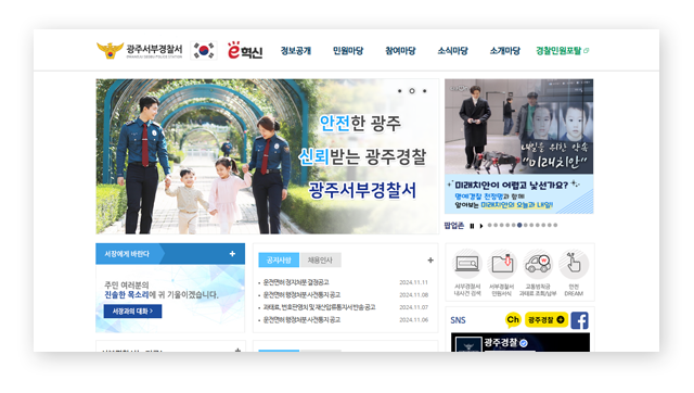 광주서부경찰서 민원실 전화번호 위치 업무시간 및 사건조회 교통과 민원 안내