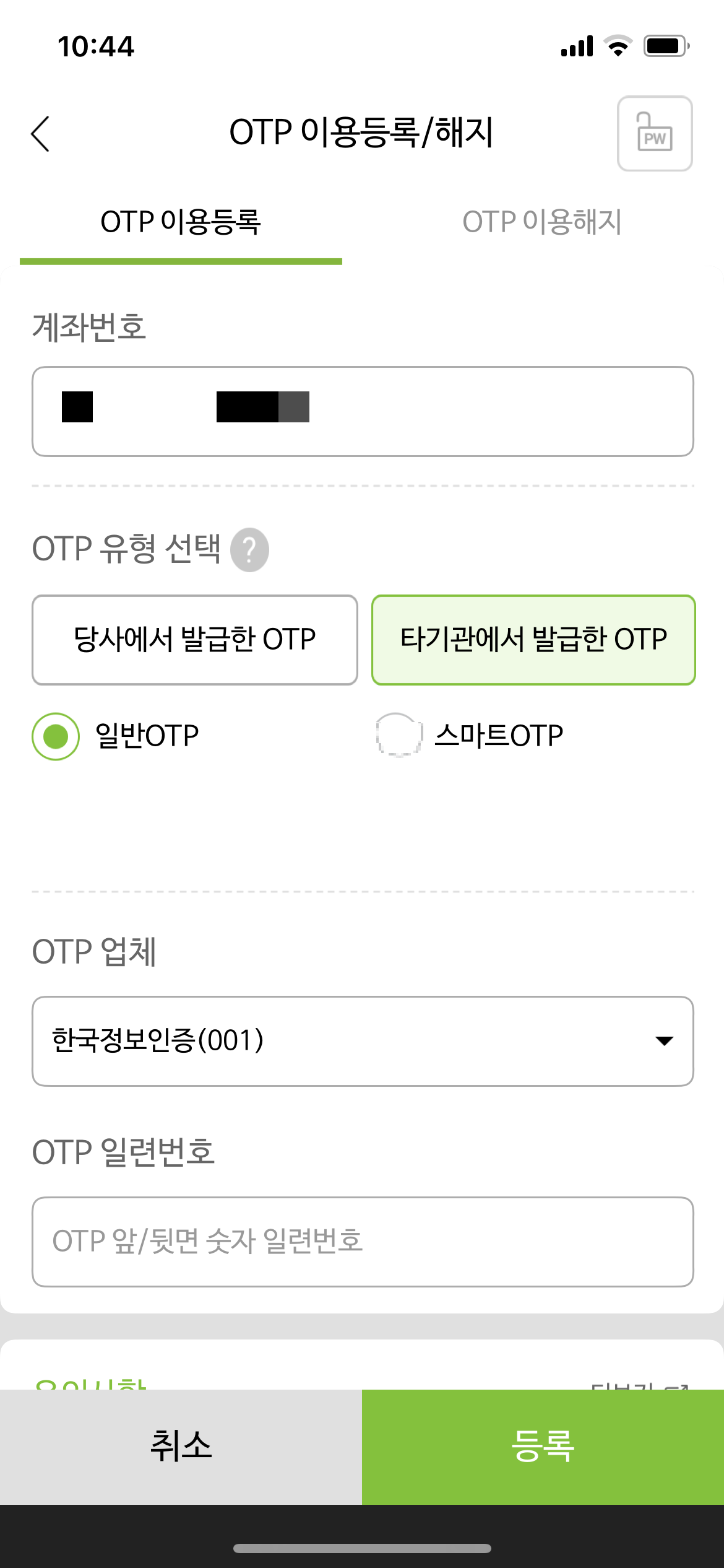 외화이체 나무증권nh투자증권에서 키움증권으로 외화이체하는 방법