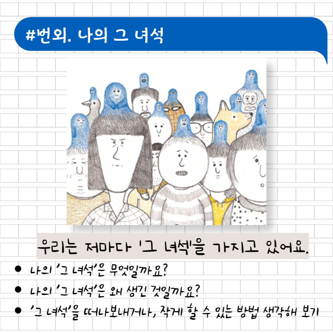 다독다독 새 학기 그림책 소개 새친구 편