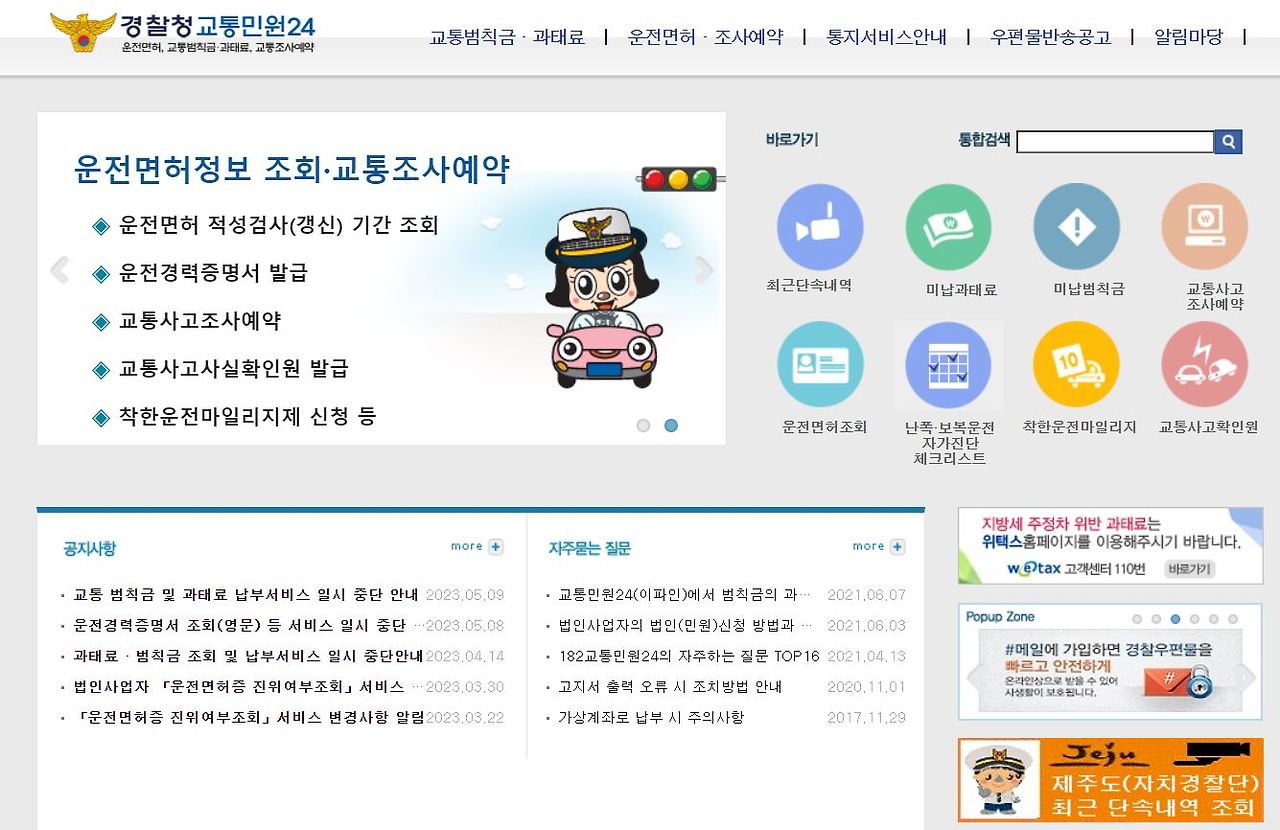 인천 서부경찰서 민원실 전화번호 주소 근무시간 등 안내 민원정보