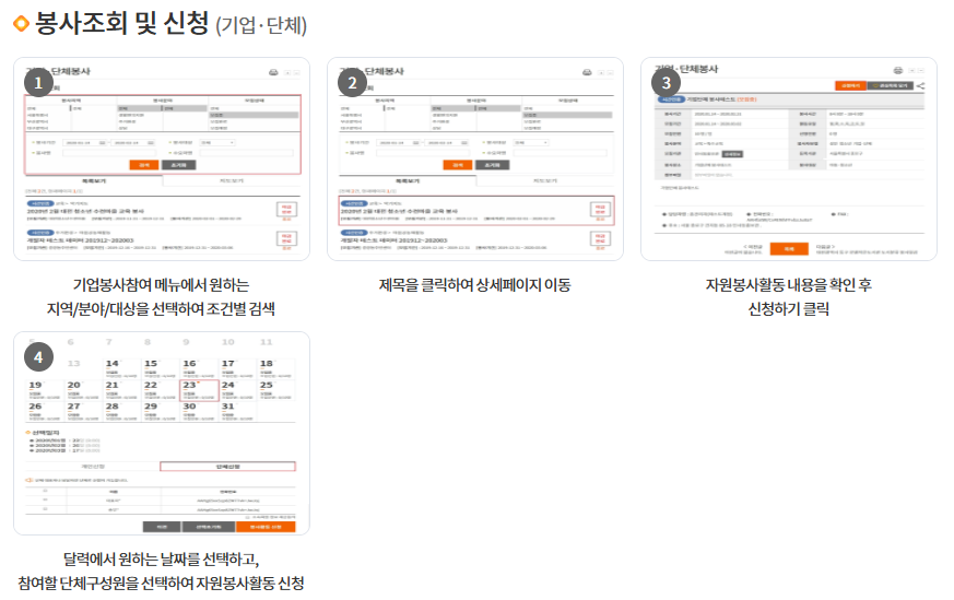 1365 자원봉사포털 사용법 이용 확인서 조회 회원가입 홈페이지