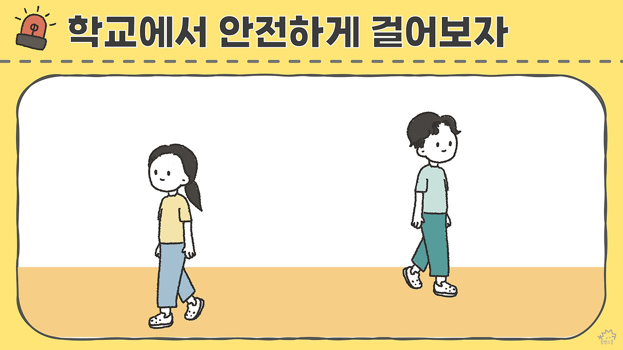 모여봐육 Ppt 템플릿 무료 나눔