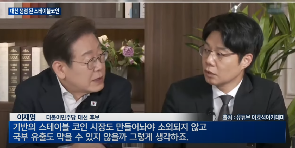한국정보인증 스테이블코인 관련주 주가 급등할 이유