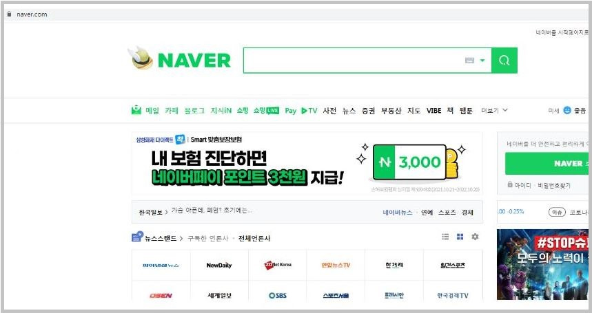 네이버 바로가기 (설정 & 시작하기)