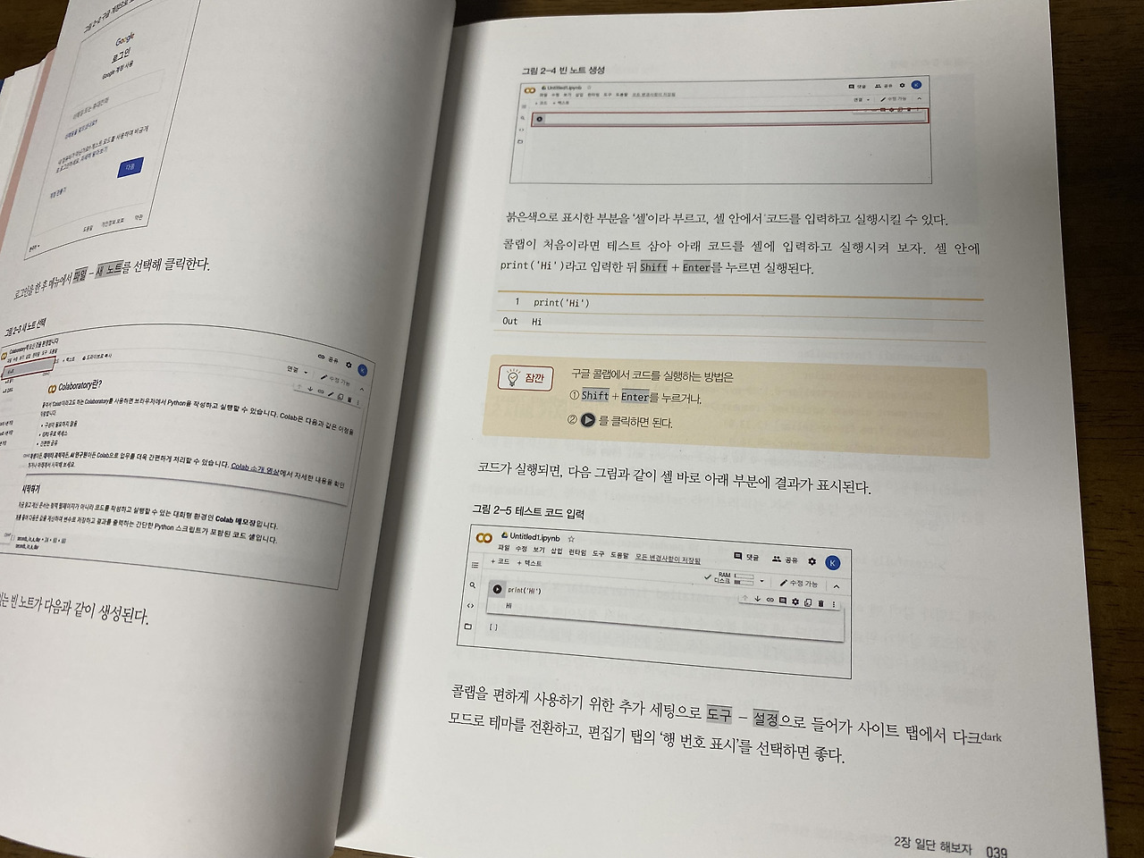 미국 주식으로 시작하는 슬기로운 퀀트투자 책 리뷰