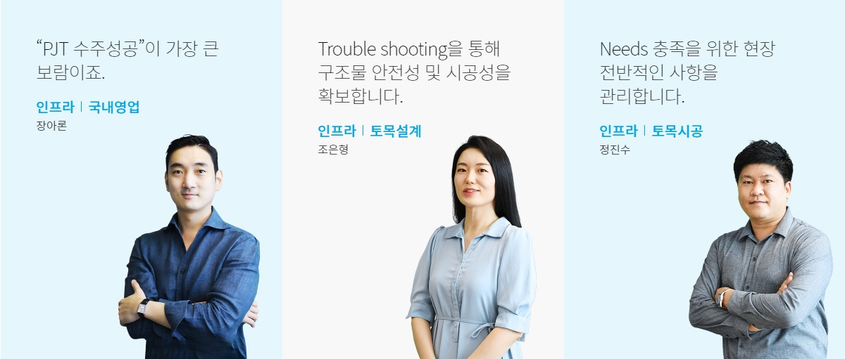 포스코건설 직무소개 인프라국내영업토목설계토목시공