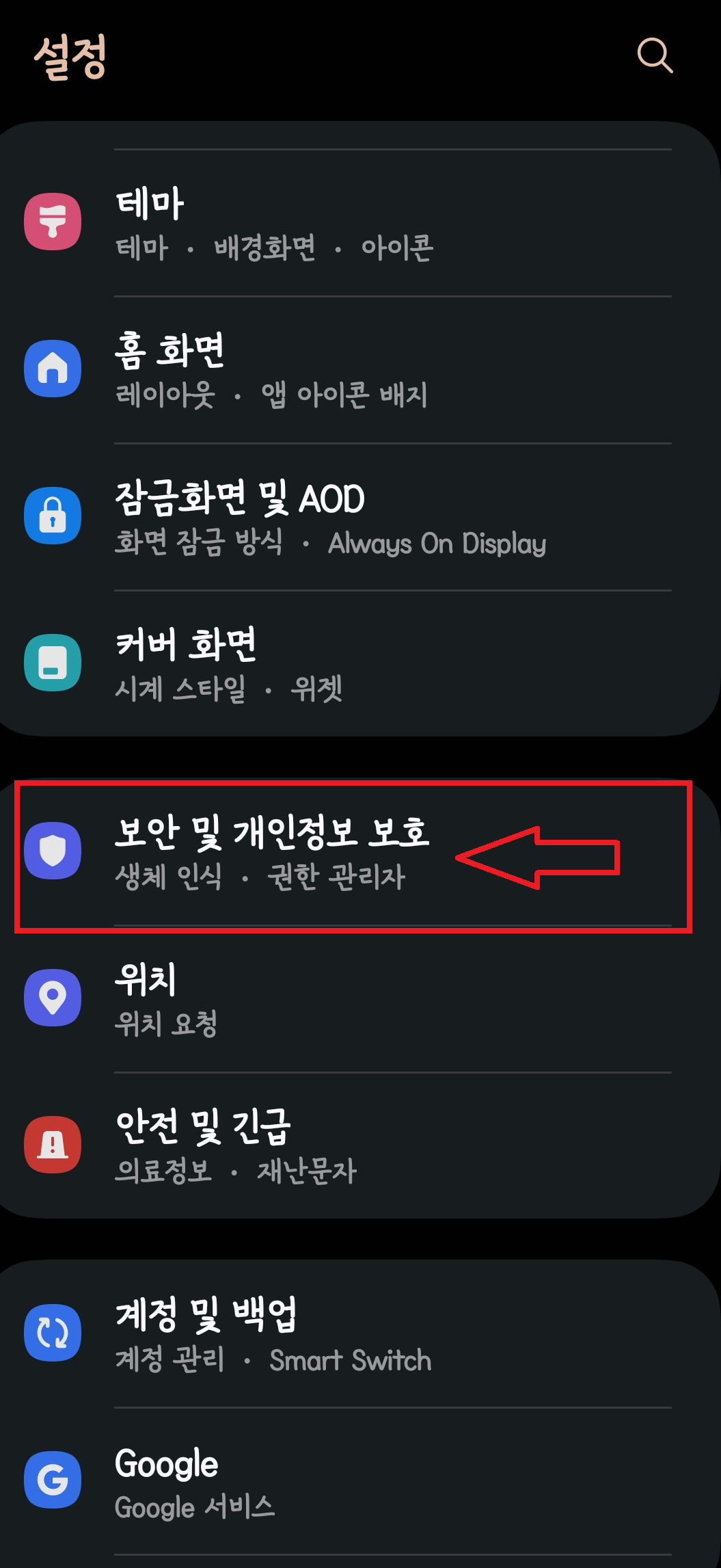 갤럭시 유심 잠금 방법 Usim 비밀번호 설정 Sim 카드 잠금 설정 방법