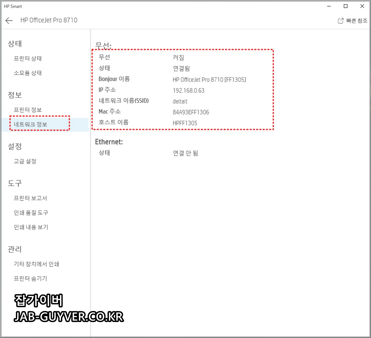 프린터 Ip주소 확인 수동설치 Tcp 추가 네트워크 연결설정