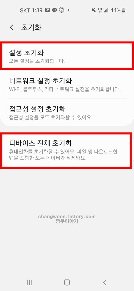 핸드폰 화면이 검게나온다 해결방법 총정리