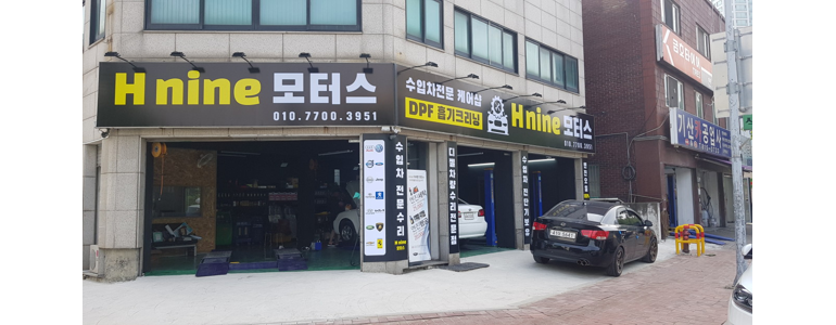 인천 연수구 근처 자동차검사소 찾기 예약 조회 정기검사 정비소 비용 종합검사 과태료 기간 후기 금액 준비물 점검 후기