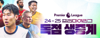 SPOTV Prime 편성표 (채널번호, 이용요금)