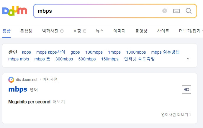 인터넷 속도100m과 500m 차이 :: 욱기심