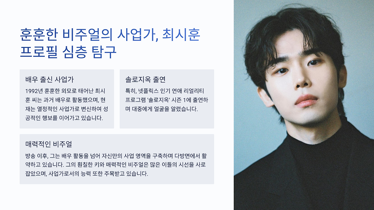 에일리♥️최시훈 결혼식 총정리 프로필부터 하객 신지 참석까지 완벽 정리