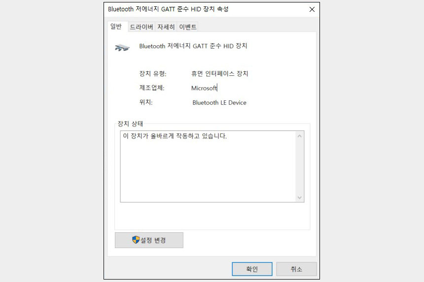 노트북 블루투스 마우스 연결 끊김 문제 해결 방법