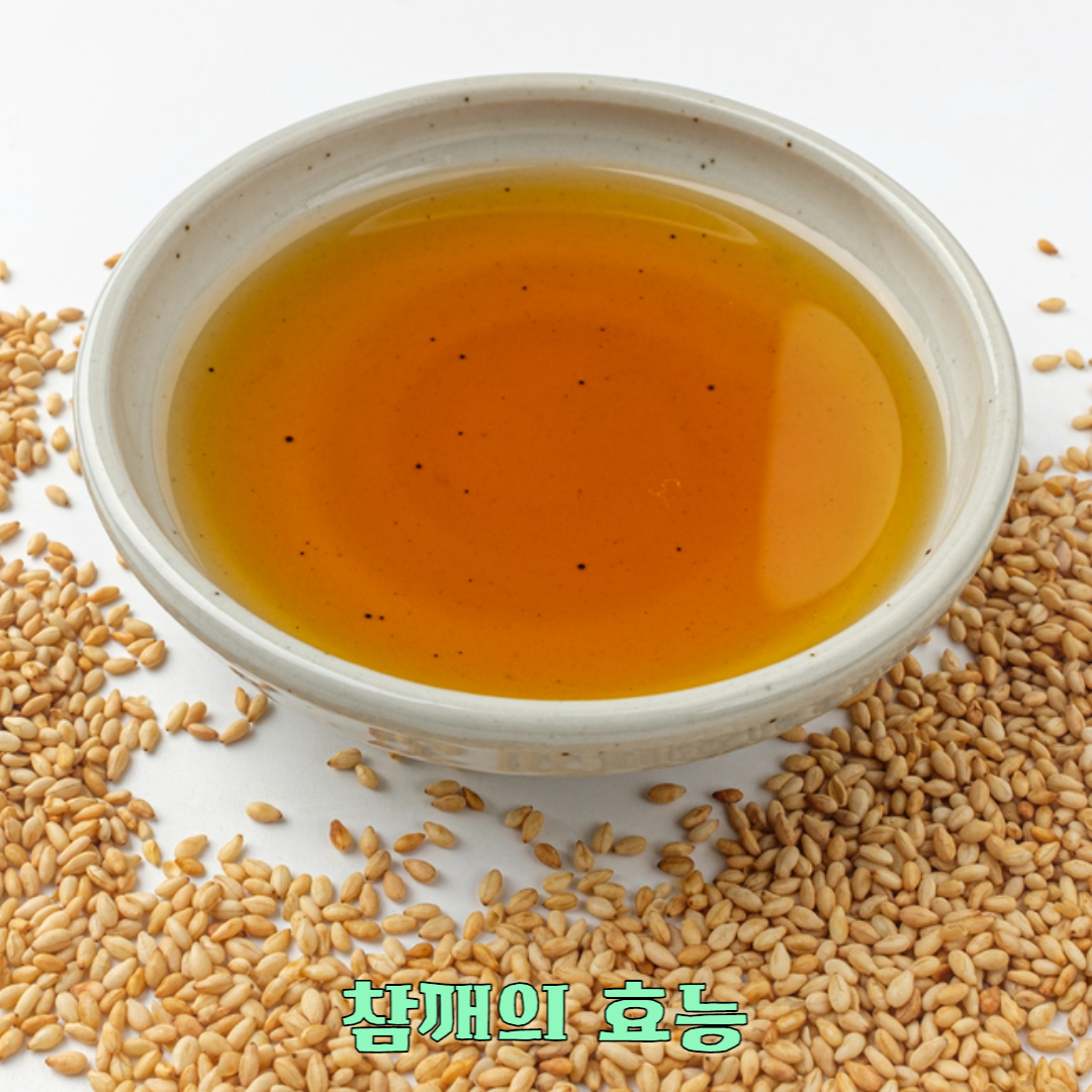 고소한 참깨 효능 영양성분 고르는법 부작용