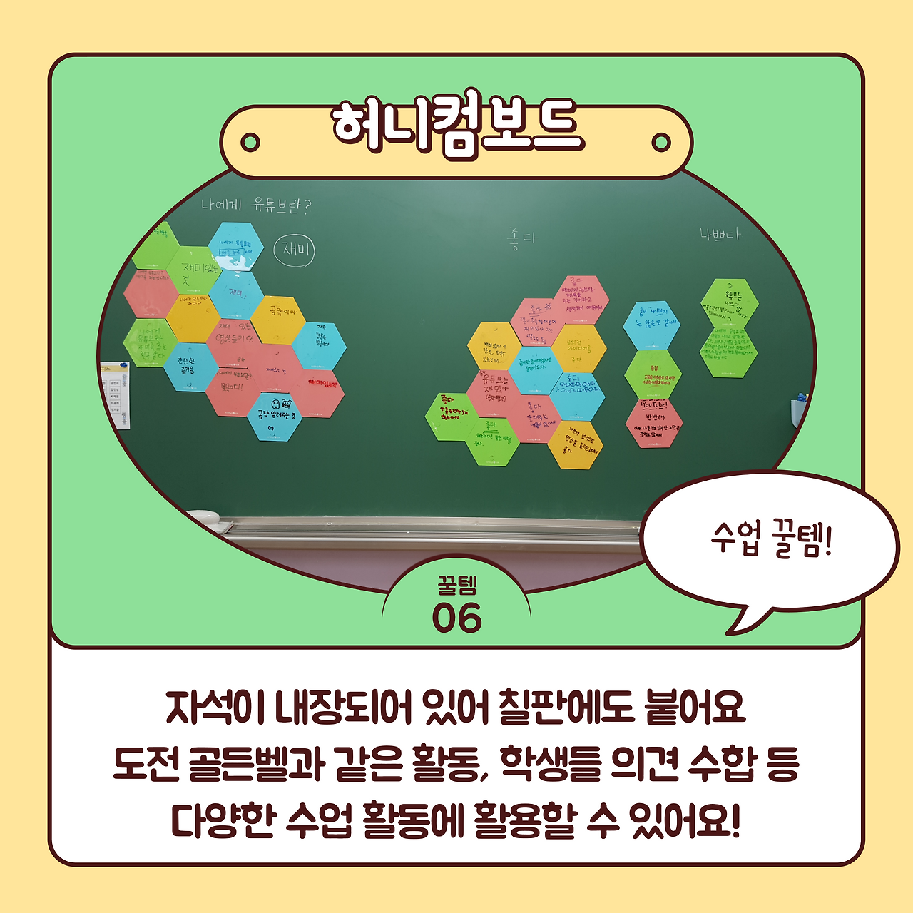 새학기 학급 규칙 카드뉴스 만들기 학습준비물 꿀템