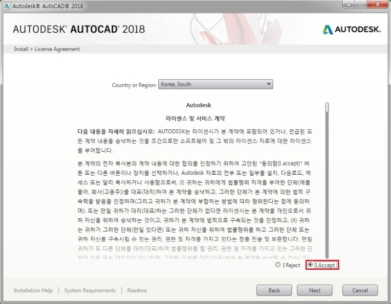 Autocad 2018 한글판 다운로드 및 정품 인증 방법