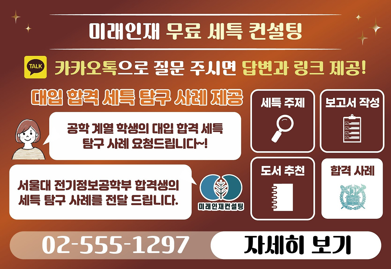 과학 공학 미적분 세특 주제 탐구 지수함수의 미분이 적용된 항공우주산업