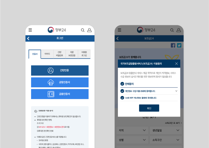 국가 정부지원금 이렇게 많다고 숨은 지원금 찾기 재테크 투잡 부업