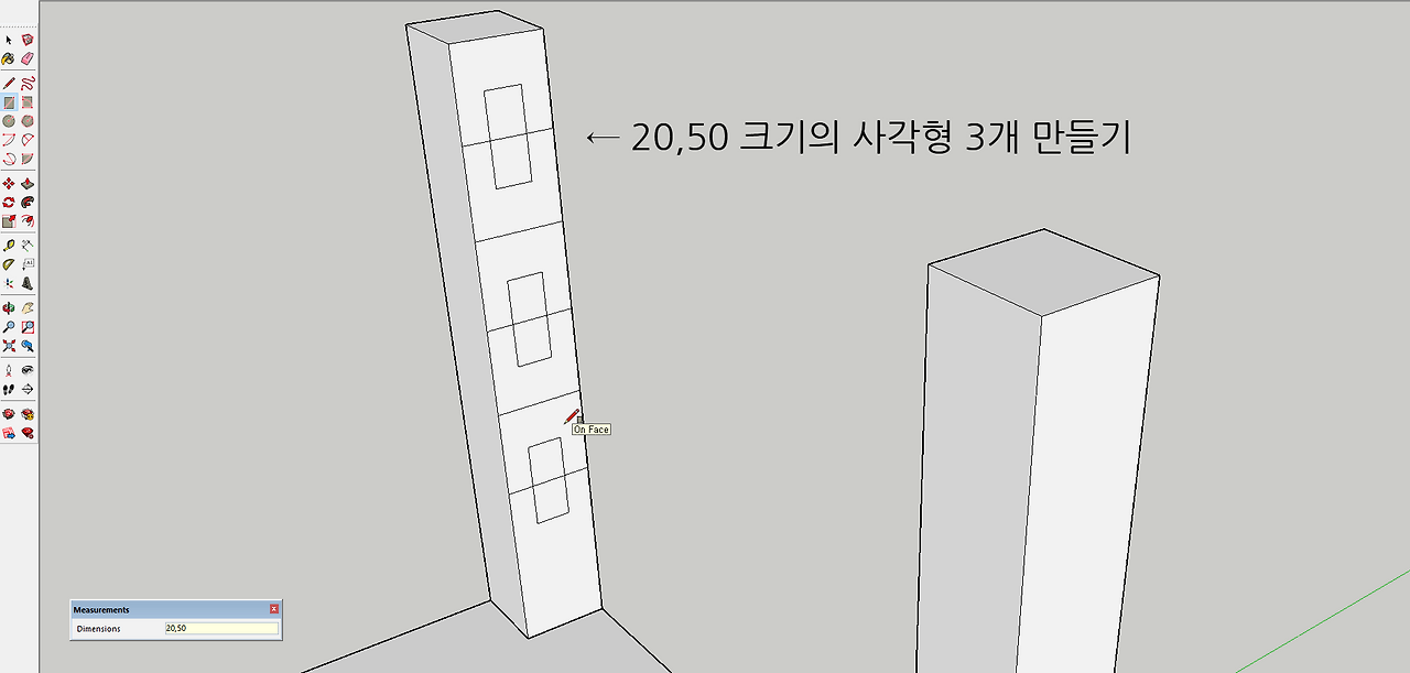 스케치업 Rectangle 사각형 도구 예제 의자 만들기