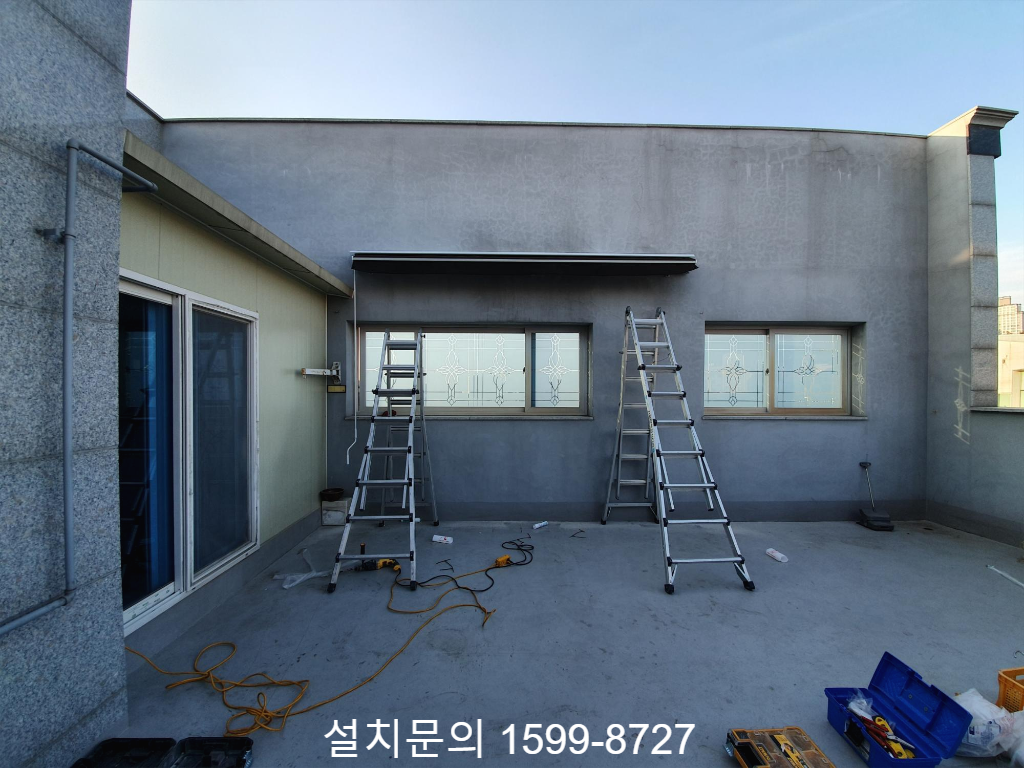 빌라 옥상 테라스 어닝 설치 화성시 남양읍 접이식어닝 설치사례