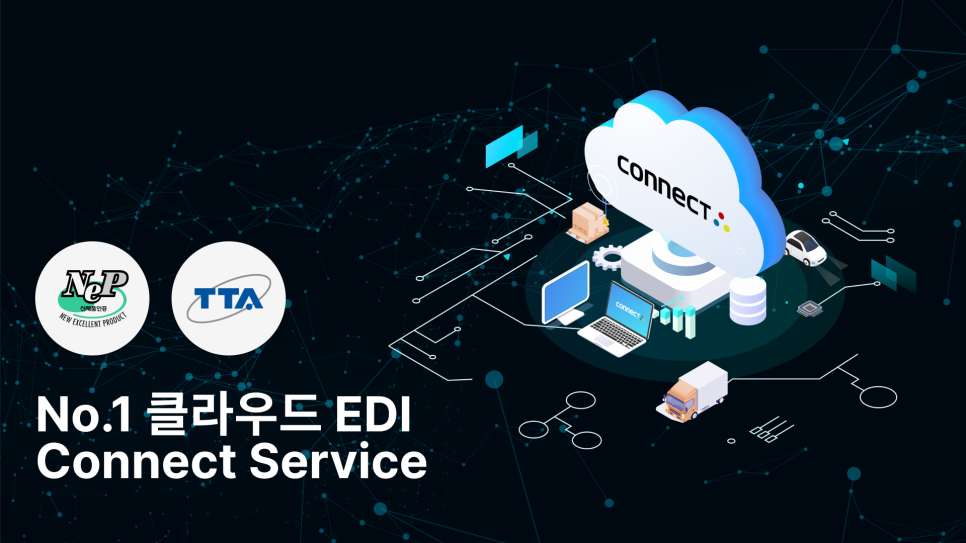 이카운트 ERP / 이알피아 / SAP ERP와 EDI 연동으로 프로세스 효율성을 높이는 방법 :: NO.1 EDI SaaS ...