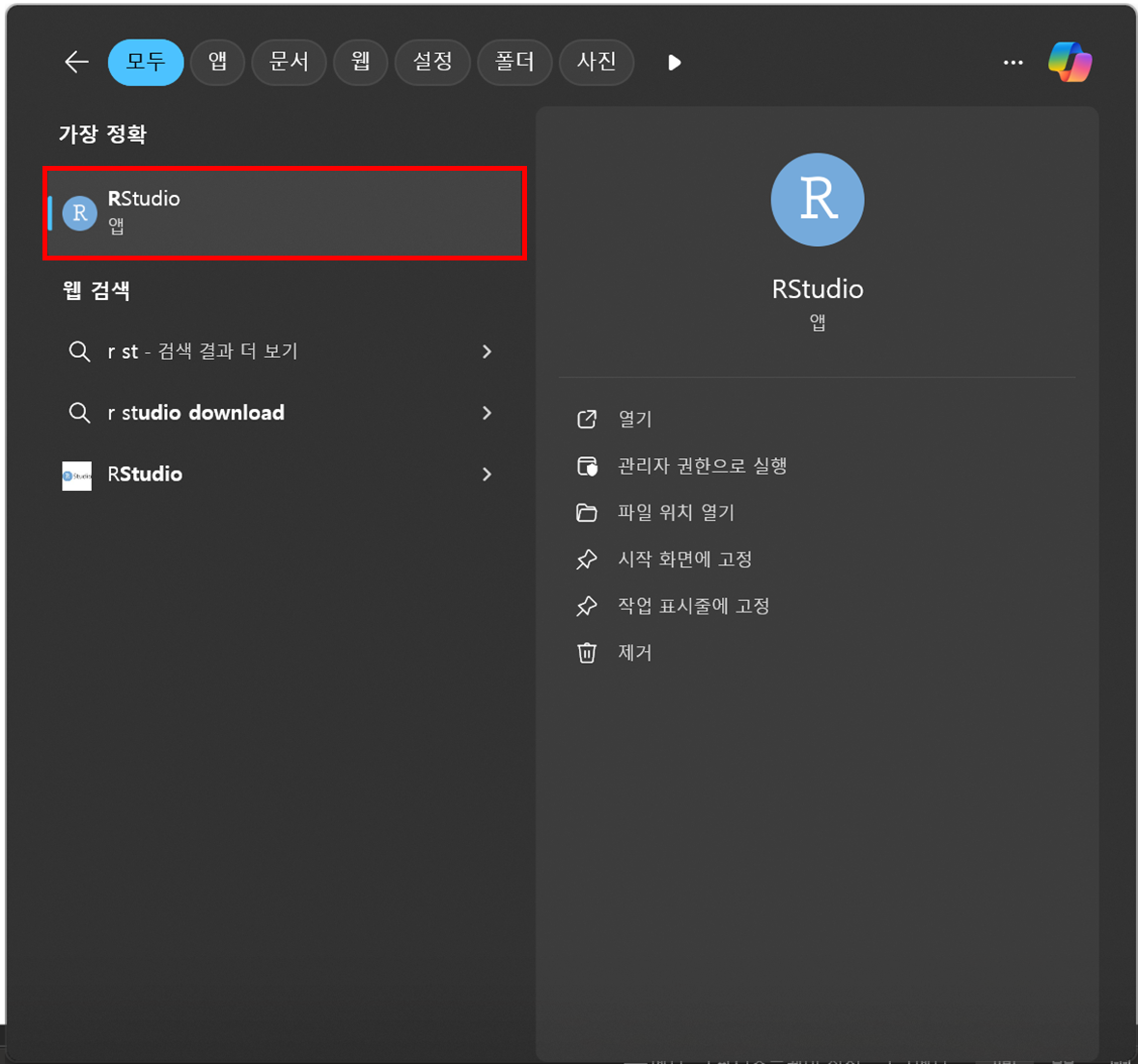 [R] R, R Studio 설치하기 - Windows